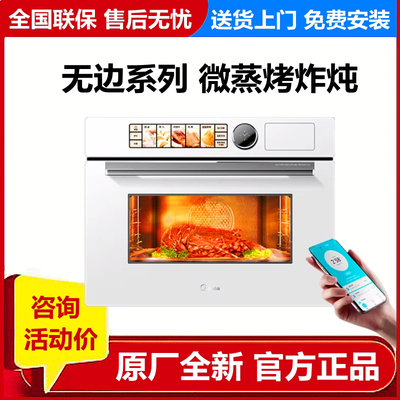 美的G6嵌入式微蒸烤炸炖一体机五合一变频多功能55升家用白月光