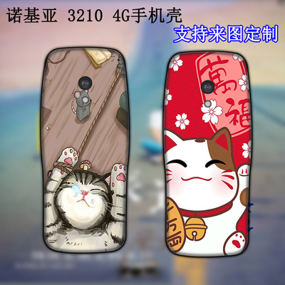 适用诺基亚3210手机壳NOKIA 3210 4G全包边软硅胶防摔2.4英寸彩绘软壳TA-1619个性老人学生保护套来图定制