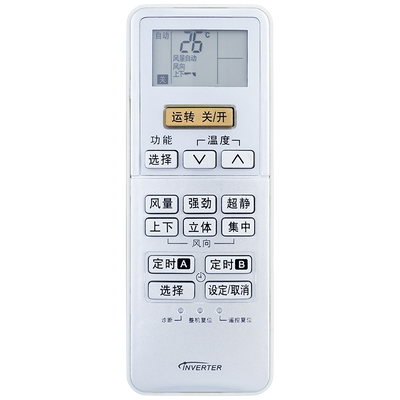 鸿欣达适用于松下变频空调遥控器