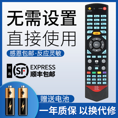 鸿欣达适用于康佳电视机遥控器