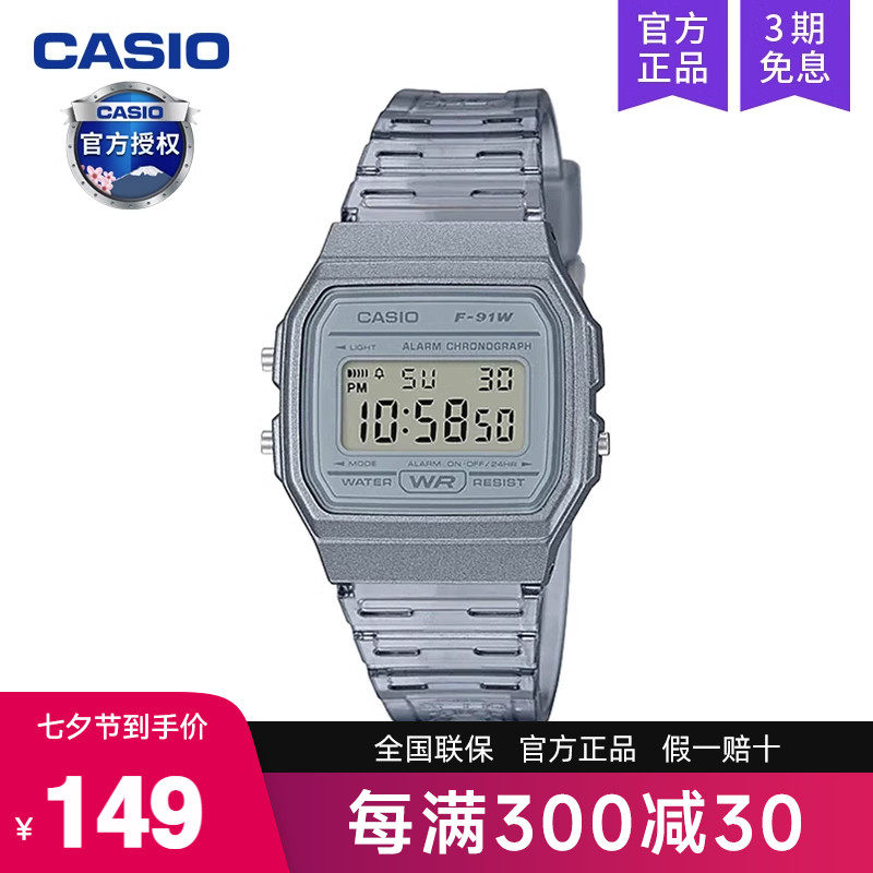 casio卡西欧F91W手表男女学生ins风复古小方块电子儿童表F-91WS-8_虎窝淘