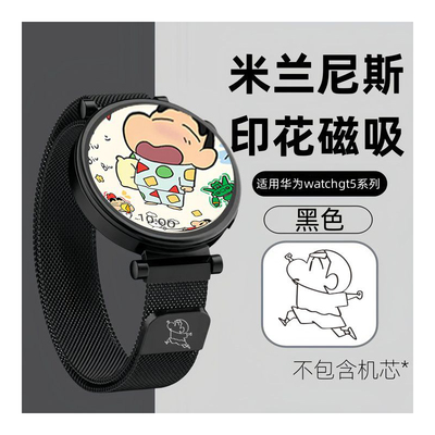 蜡笔小新适用度享max金属磁吸