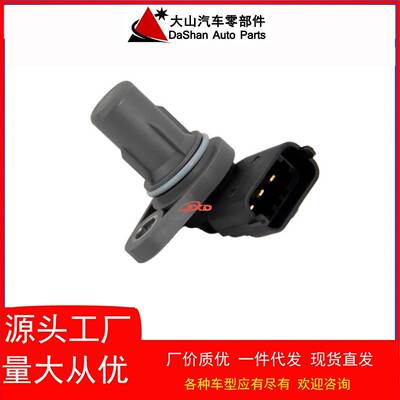 凸轮轴位置传感器39350-03040适用于现代起亚汽车现货直发