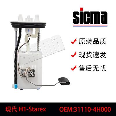 全新31110-4H00031110-4H300H1-Starex燃油泵总成