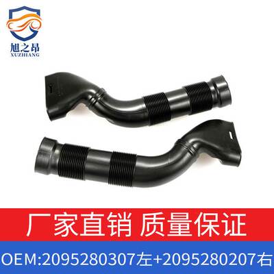 适用奔驰CLK240发动机进气管空气进气管OE 2095280307 2095280207