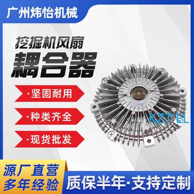 ZAXIS70-5挖掘机风扇耦合器8980987861 129C20-44120 ZAXIS60-5