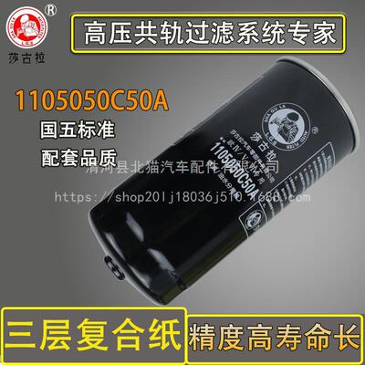 1105050C50A柴油滤清器适配PL421解放J6油水分离器电喷柴滤
