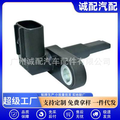89542-30270适用于丰田汽车配件ABS轮速传感器8954230270