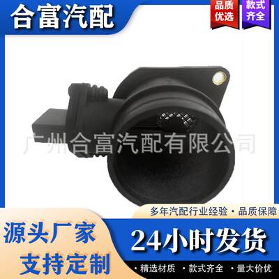 适用于宝马0280218075 13621438687 13627566986空气流量计传感器