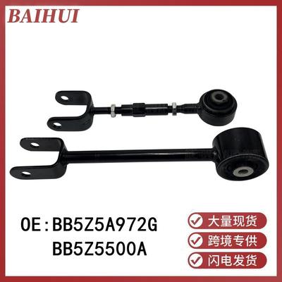 BB5Z5500A/BB5Z5A972G适用于福特后桥拉杆后悬架拉臂支撑