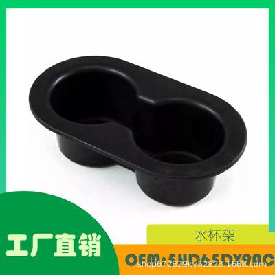 适用道奇 Ram 02 - 16 1500 2500后座杯架双杯架OE 5HD65DX9AC