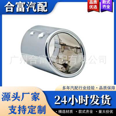 18307536038铬排气头适用于宝马5f01 F02 E60 E61 2007-2010现货
