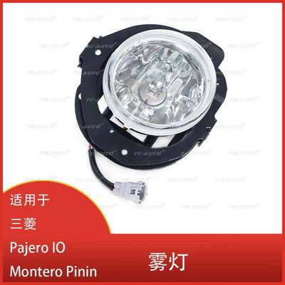 适用于 三菱 Pajero IO Montero Pinin 前保险杠 雾灯 转向信号灯