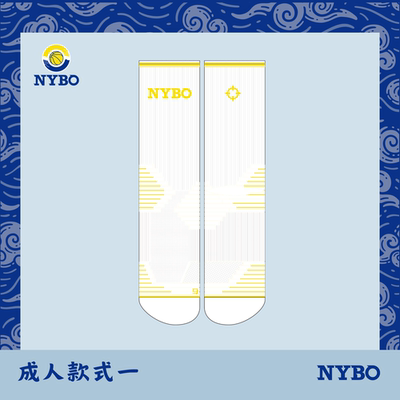 NYBO球迷袜 联名准者阳光黄蓝配色 篮球运动袜适合儿童成人