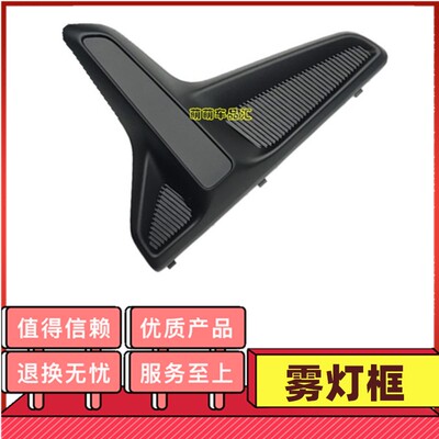 适用广汽传祺GM6前雾灯前防雾框雾灯装饰框雾灯罩前杠雾灯盖板防