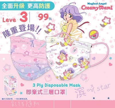 magical 天使我系小忌廉口罩美少女魔法小甜甜星星三层face mask