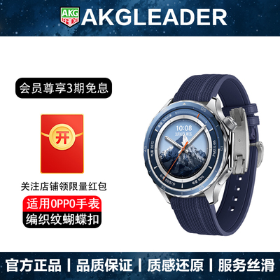 AKGLEADER编织氟橡胶蝴蝶扣表带