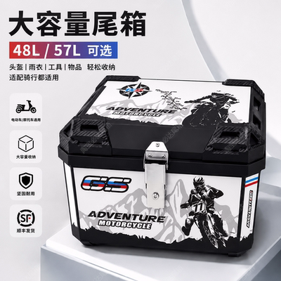 电动车后备箱踏板摩托车尾箱48L