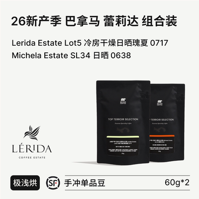 BIGSUR26新产季巴拿马蕾莉达庄园