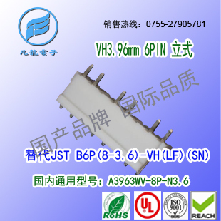 现货耐高温  A3963WV-8P-N3.6 立式针座替代JST B6P(8-3.6)-VH