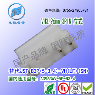 现货耐高温 A3963WV-5P-N3.4 立式针座替代JST B3P(5-3.4)-VH
