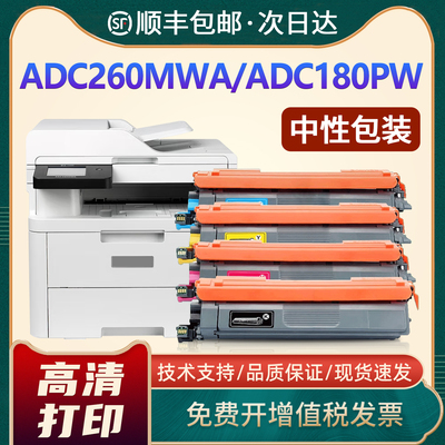 ADC260PW/ADC180MWC/ADDT260粉盒