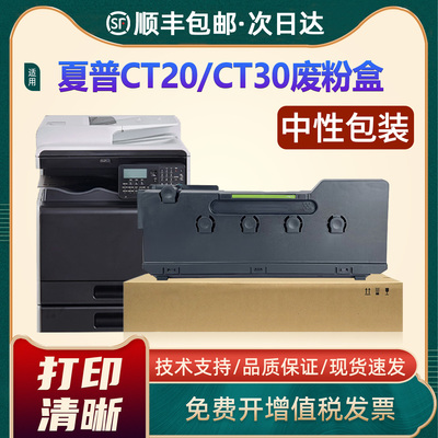 C2021R/C2521R/C2522R废粉盒
