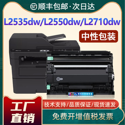L2715dw粉盒MFCL2710dw墨盒