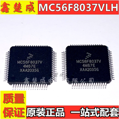全新原装 MC56F8037VLH MC56F8037V 微控制器芯片 LQFP64封装