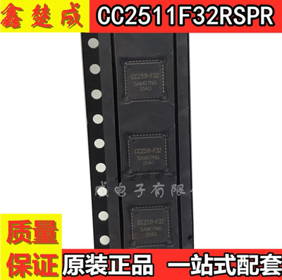 原装正品2.4GHz射频收发器控制器