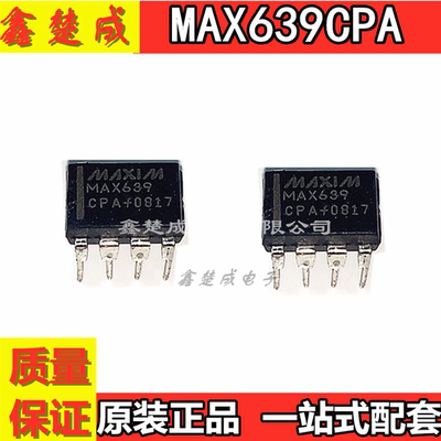 MAX639CPA MAX639EPA MAX639 直插 DIP-8 ic芯片 全新进口原装