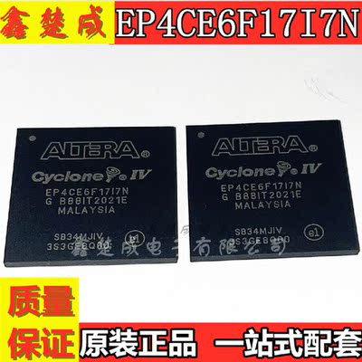 全新进口EP4CE6F17I7NBGA-256