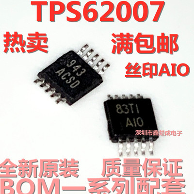 TI进口原装 TPS62007DGSR TPS62007 3.3V 输出 600mA 丝印AIO
