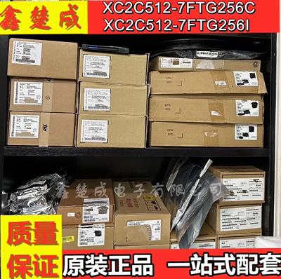 XC2C512-7FTG256C/XC2C512-7FTG256I 可编程逻辑IC芯片 拍前询价
