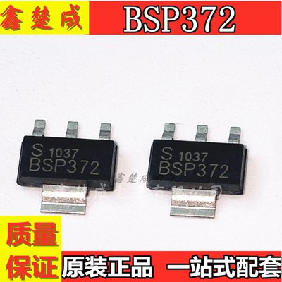 进口 可直拍BSP372 SP372 SOT223 贴片 全新原装 场效应管N-FET