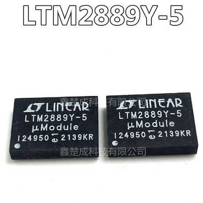 LTM2883Y全新原装保质量