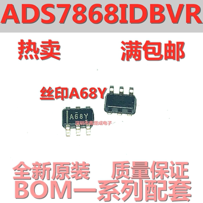ADS7868IDBVT 丝印A68Y 数据采集8bit模拟转换器 SOT23-6