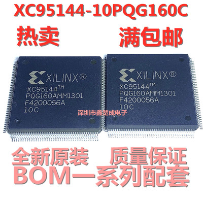 热卖 XC95144-10PQG160I XC95144-10PQG160C XILINX芯片 QFP-160