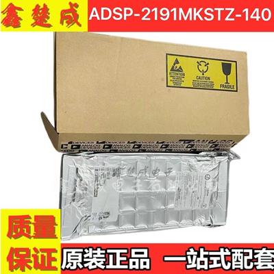 ADSP-2191MKSTZ-140 -160 MBSTZ-140 -160 封装LQFP144 全新原装