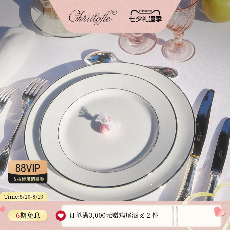 CHRISTOFLE昆庭 Albi简一家用小吃创意餐盘陶瓷法式餐瓷家用送礼