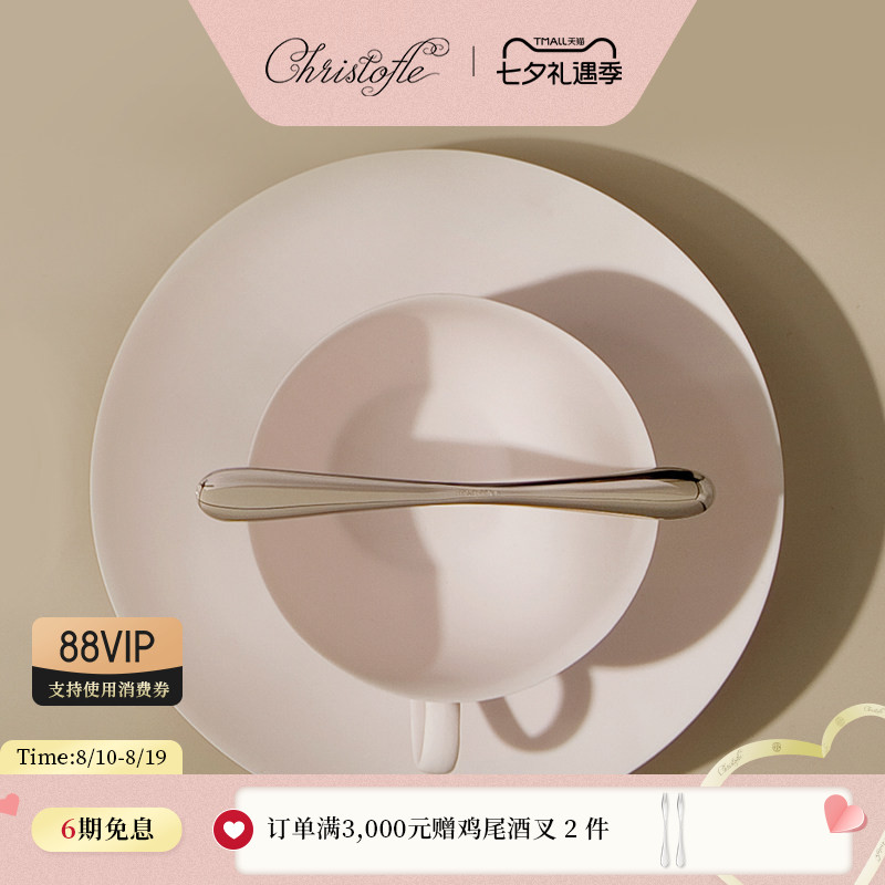 【七夕礼物】CHRISTOFLE昆庭L‘Ame 灵魂乐章不锈钢浓缩咖啡勺