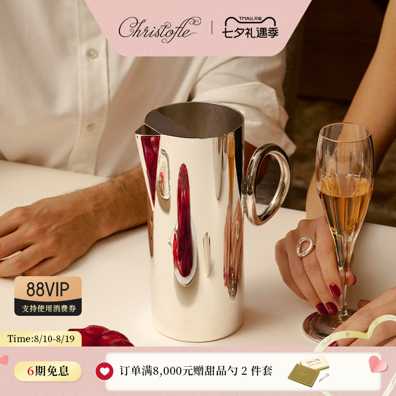 CHRISTOFLE昆庭Vertigo舞动之环法式大水壶大容量镀银壶家用送礼