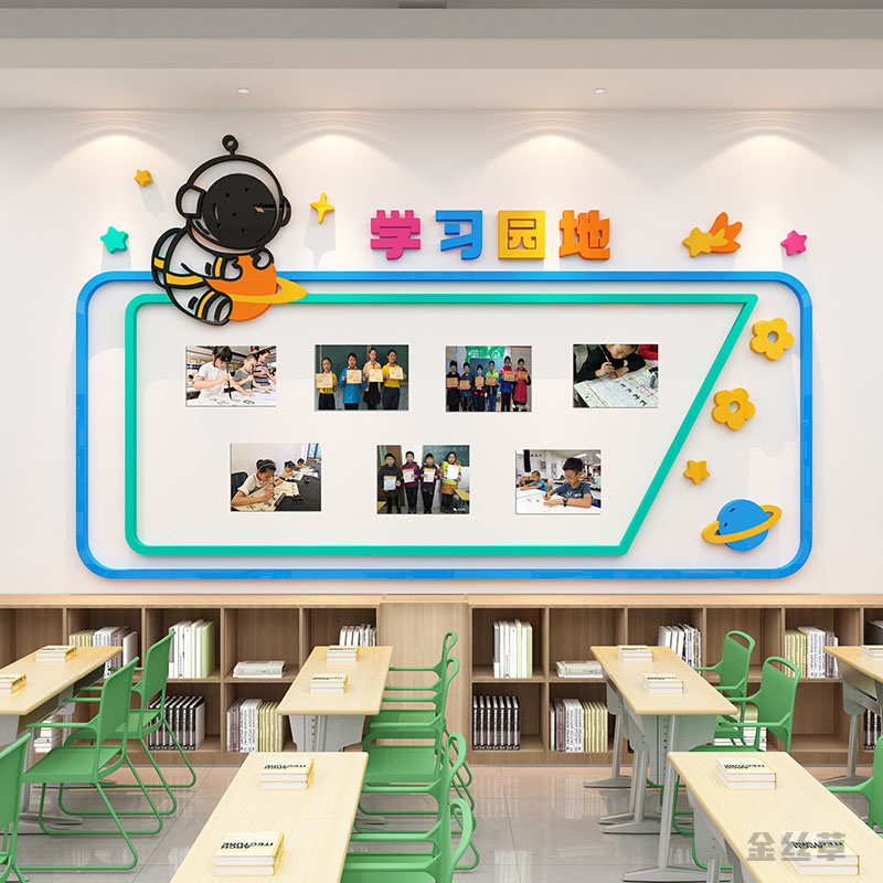 班级公告栏教室布置布告公示班务栏优秀作品宣传学习园地展示墙贴