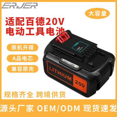 适用百得LBXR20BT 20V电池BLACK & DECKER电动角磨机百得20v电池