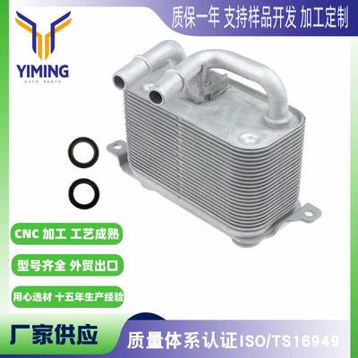 适用于马5 520i 523i 525i 530i 540i 机油冷却器17217507974