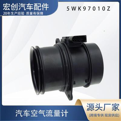 5WK9 7010 5WK97010 PHF500100 PHF500101 空气流量计