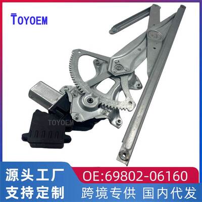 69802-06160适用丰田凯美瑞车窗玻璃升降器马达总成 电动门窗前左