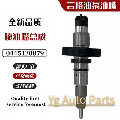 0445120079喷油器504117273喷油嘴适用于CASE/IVECO发动机