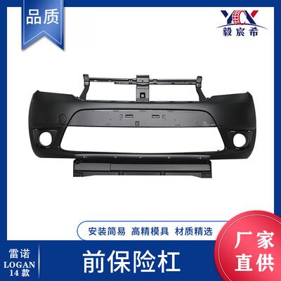 适用于雷诺 LOGAN/SYMBOL/SANDERO 13-16款 前杠蒙皮 620229493R