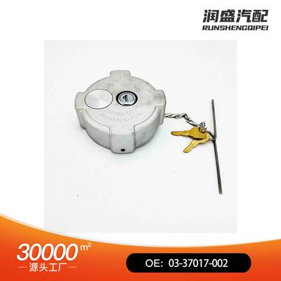03-37017-002适用于美系卡车带锁3英寸燃油箱盖Freightliner